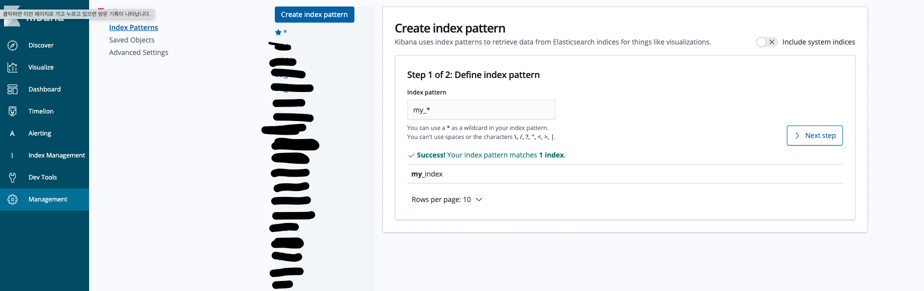 Elastic Search 엘라스틱 서치란elastic Search Kibana 사용법