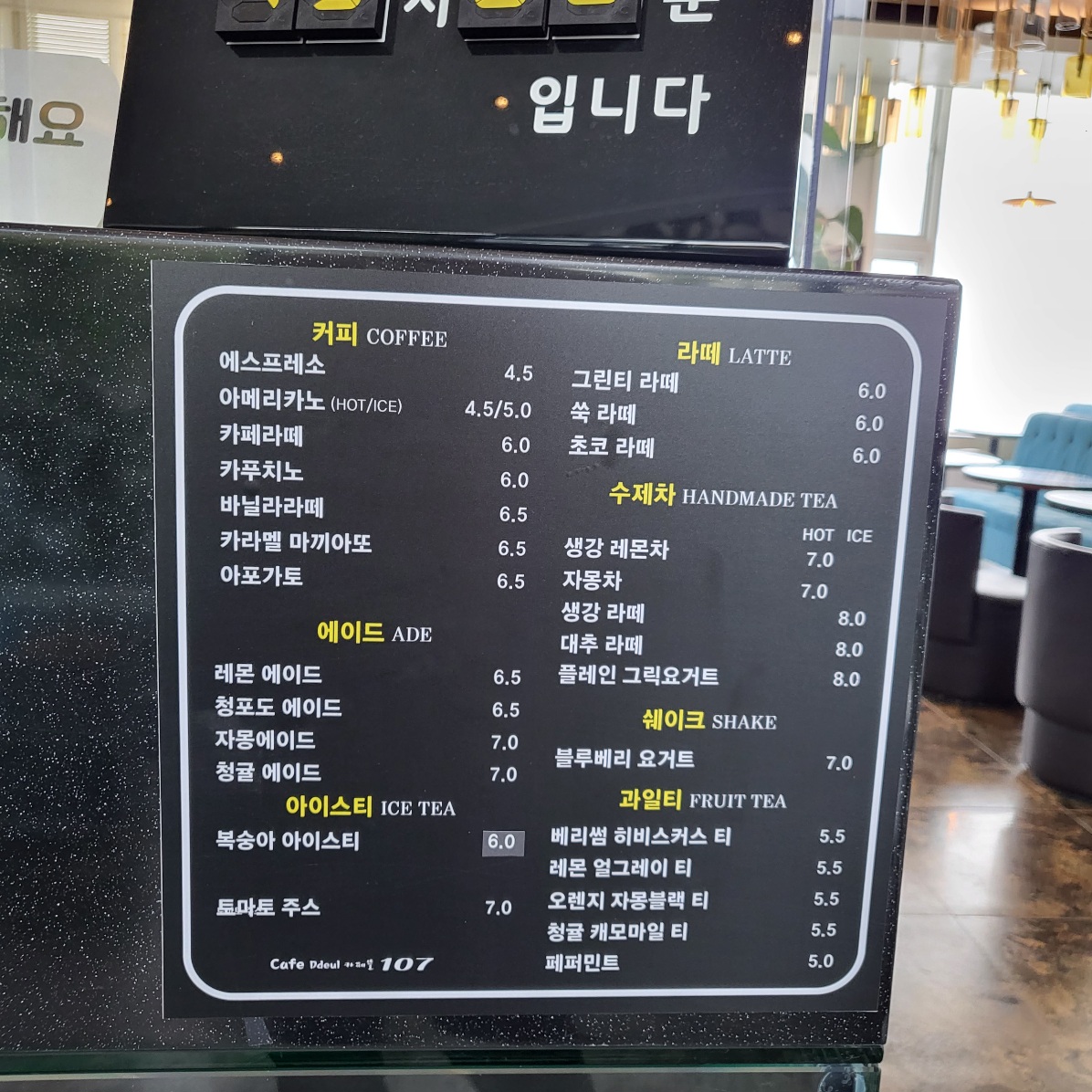 영광 백수해안도로 오션뷰 카페 뜰 107