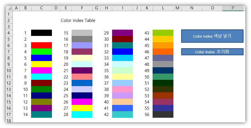 엑셀 vba Colorindex표 만들기 :: 위드석_with Seok