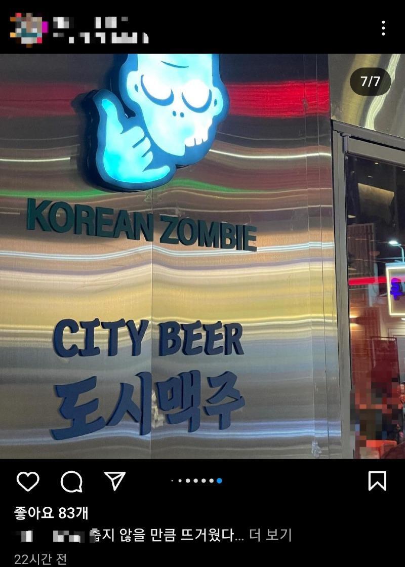 상견례 바람녀 보배드림 논란