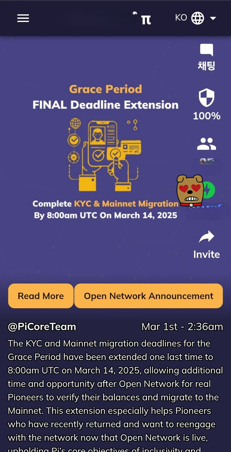 파이코인(PI Coin) 노드(Node) 설치방법 🚀(무료채굴, 채굴속도 올리기)