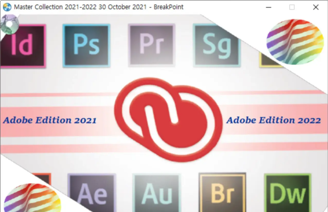 Adobe Master Collection 정품인증 2022 다운