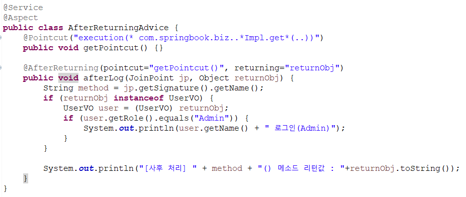 Spring Quick Start - 2일차 (2)