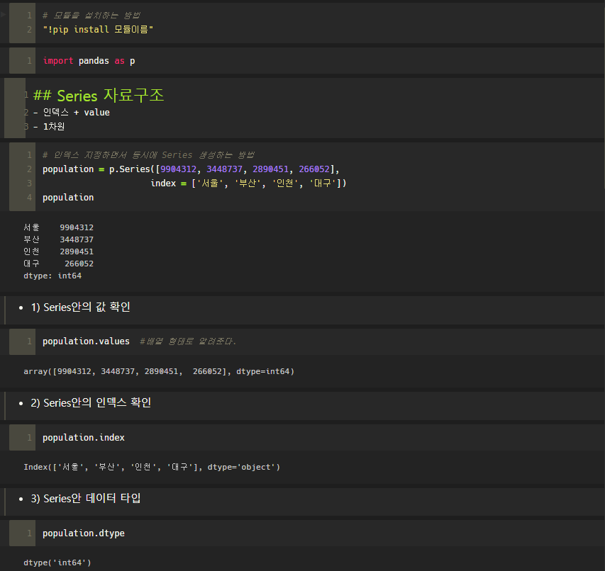 08일차_파이썬_Numpy_Pandas / 오라클 SQL_서브쿼리