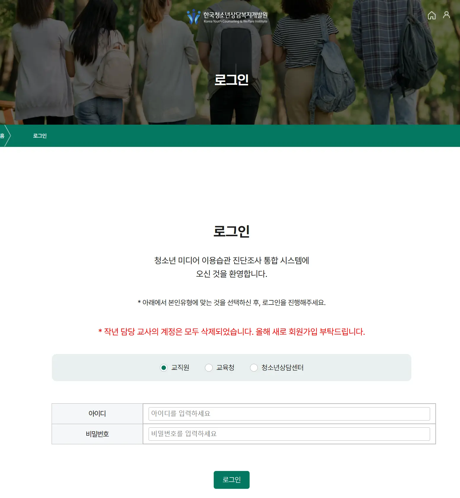 2025년 청소년 미디어 이용습관 진단조사 (www.e-jindan.kr)