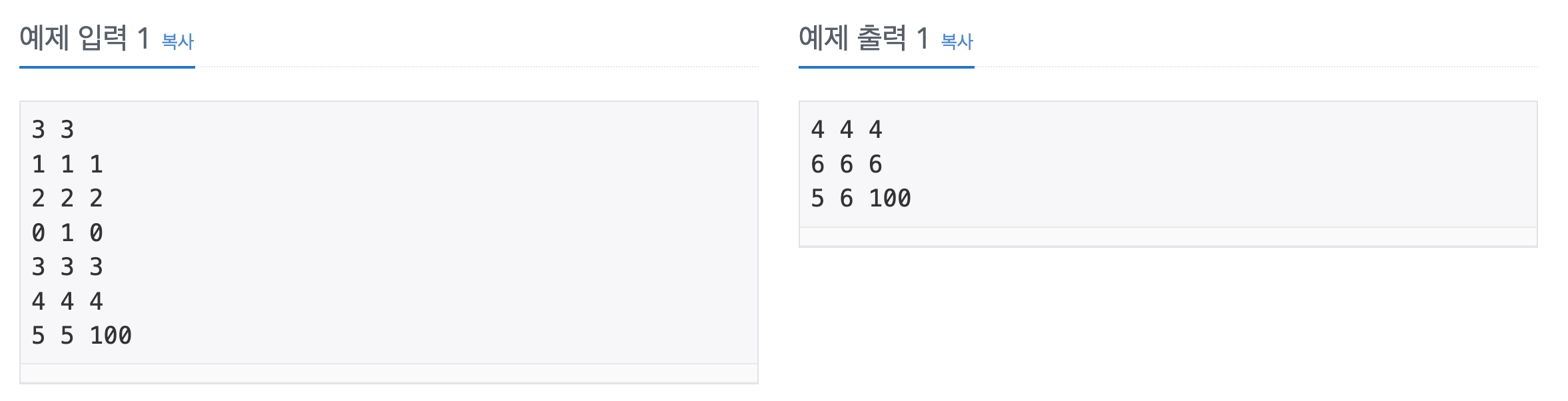 백준 2738번 - 행렬 덧셈 (Python 문제 풀이)