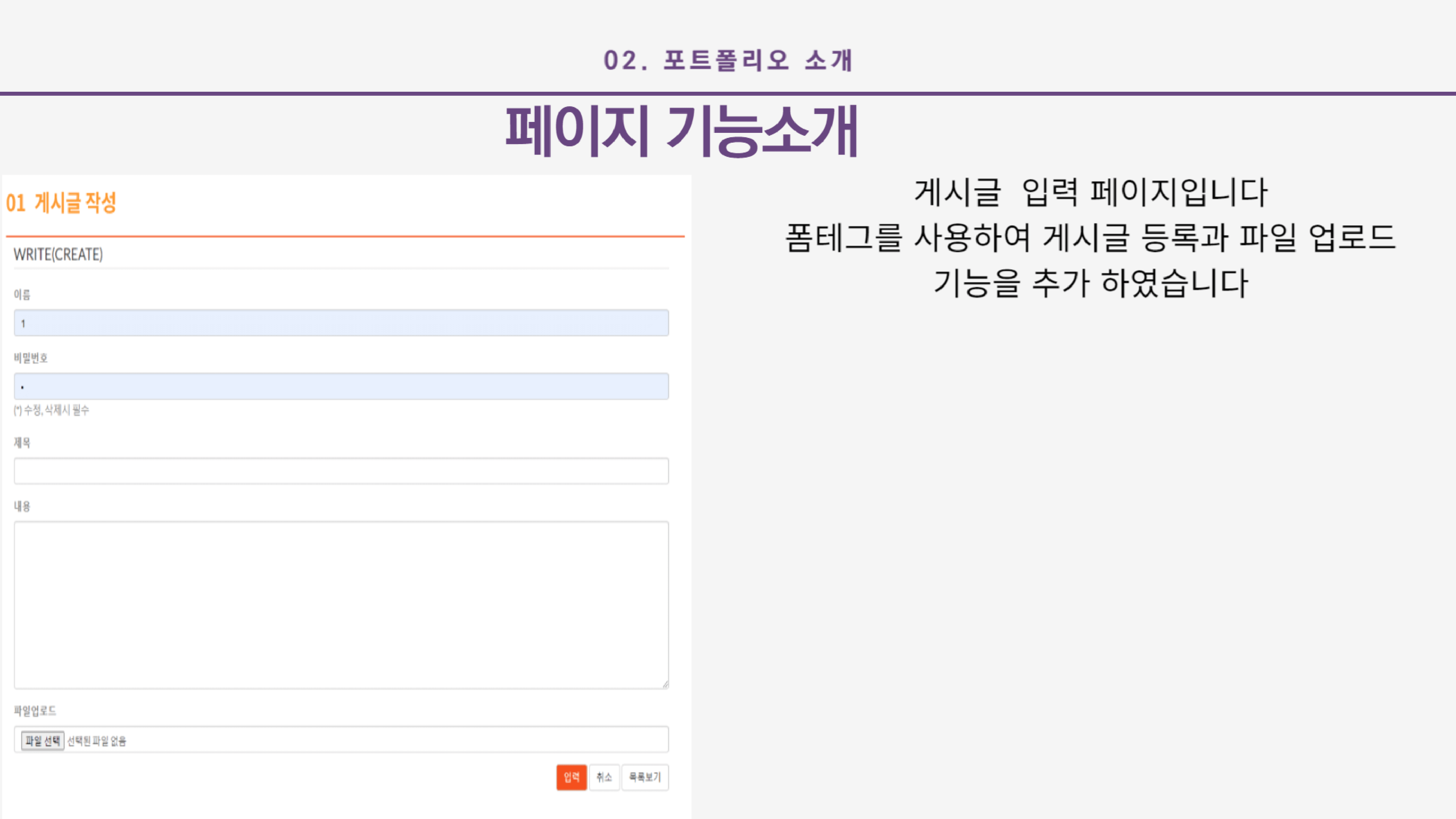 포트폴리오 자바 및 스프링 프레임워크 기반 풀스택 개발자 과정 간지환