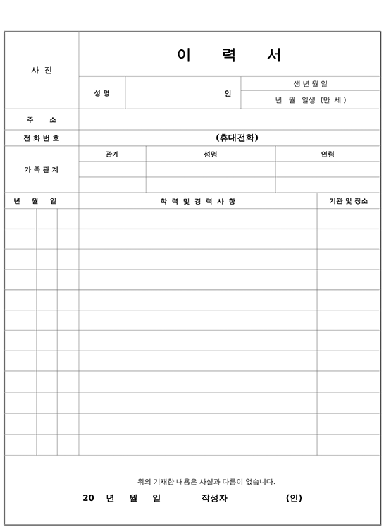알바천국 이력서 양식 자기소개서 예시 다운로드 임금체불사업주 명단 조회