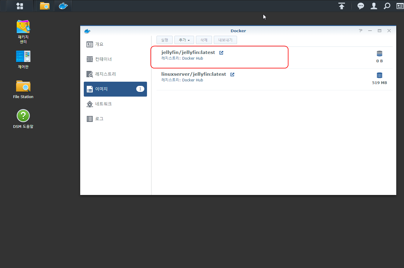 Synology에 docker로 Jellyfin 설치(HW 인코딩)