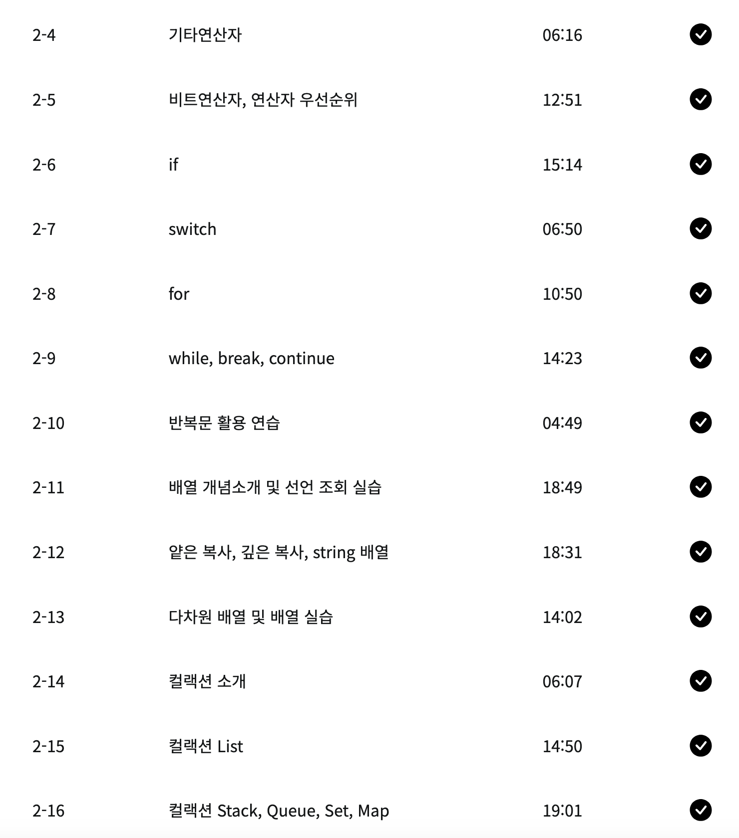 내일배움캠프 Spring 16일차 TIL - JAVA 문법 (연산자, 제어문, 컬렉션)