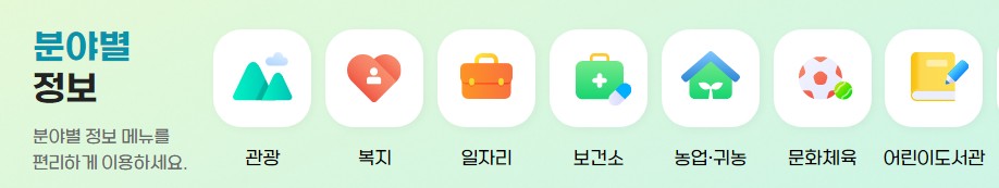 청도군청 홈페이지 바로가기 | 전화번호 총 정리(https://www.cheongdo.go.kr) - Bankmania