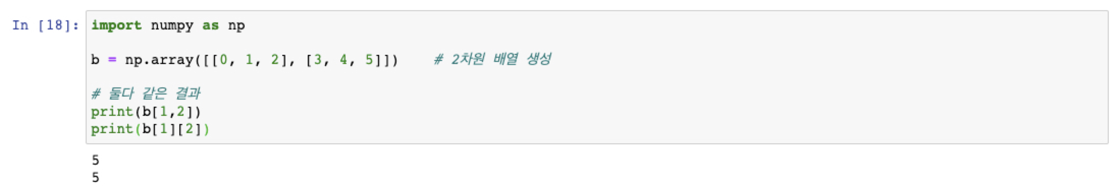 05 Python Numpy 기초 배열 요소에 접근하는 방법 6686