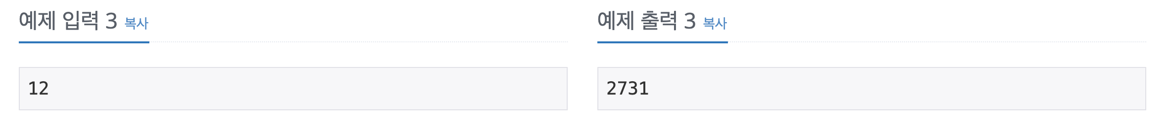 [알고리즘][Java] 백준(BOJ) 11727 2Xn 타일링 2_자바