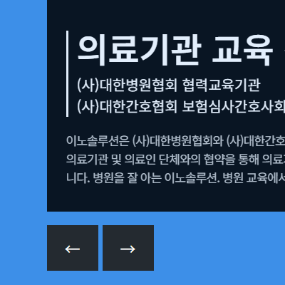 이노솔루션 온라인 교육센터(+https://www.innoedu.kr) 바로가기