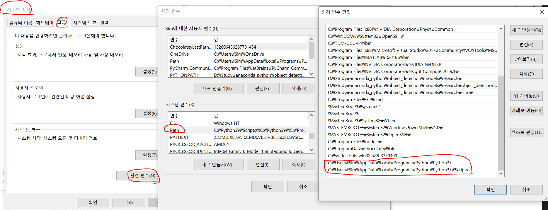 Python Python 환경 변수 설정하기 Appdata 폴더가 왜 없지 하시는 분들을 위해 By 9521