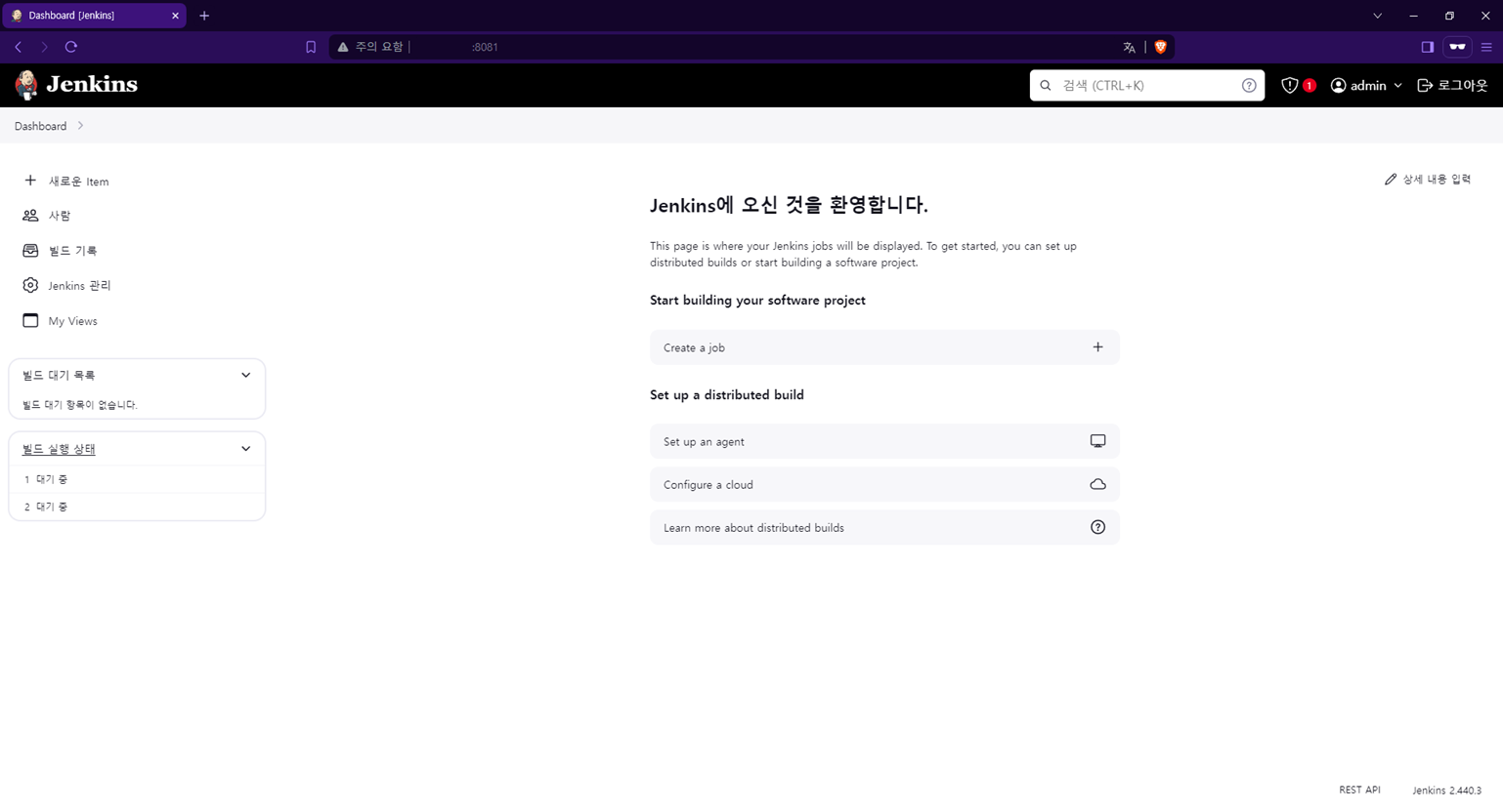 [DevOps] CentOS 8 JenKins 설치(feat. CI, CD)