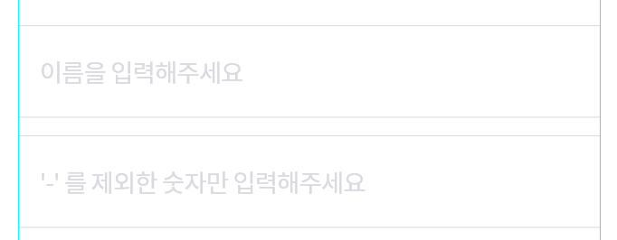 Flutter Textformfield을 Custom하여 사용하기