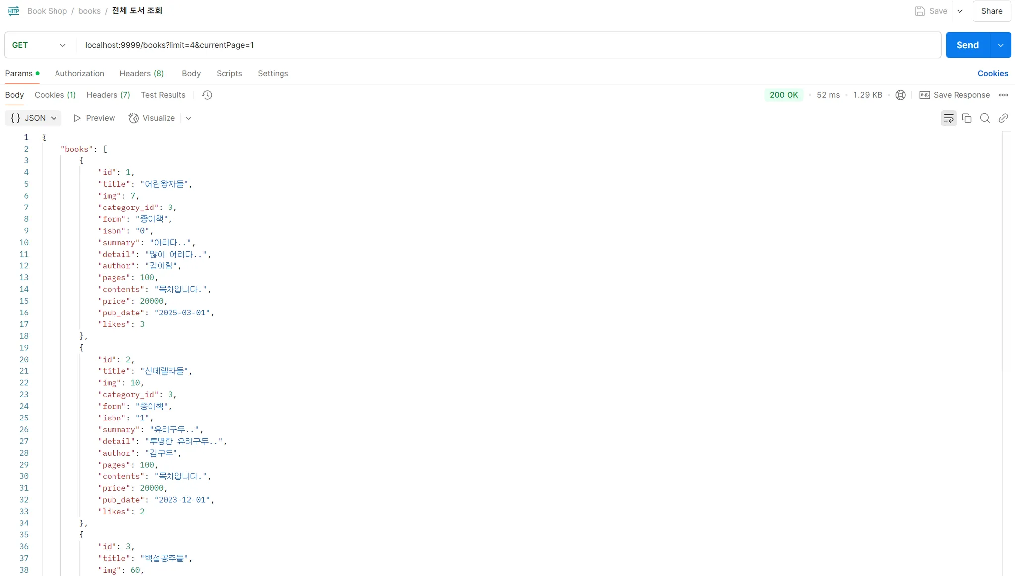[TIL] Week 10 bookShop 고도화 및 랜덤 데이터 API — MINRIVER's DEVLOG