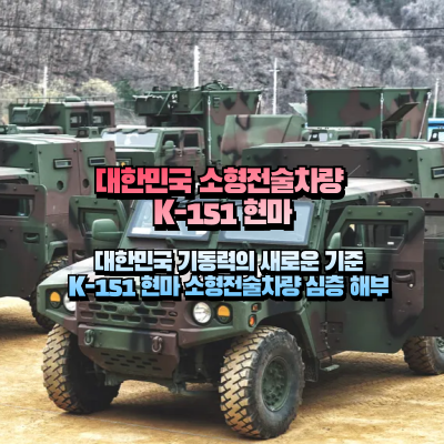 대한민국 국군 국산 장비 목록 / 대한민국 자체 무기 목록