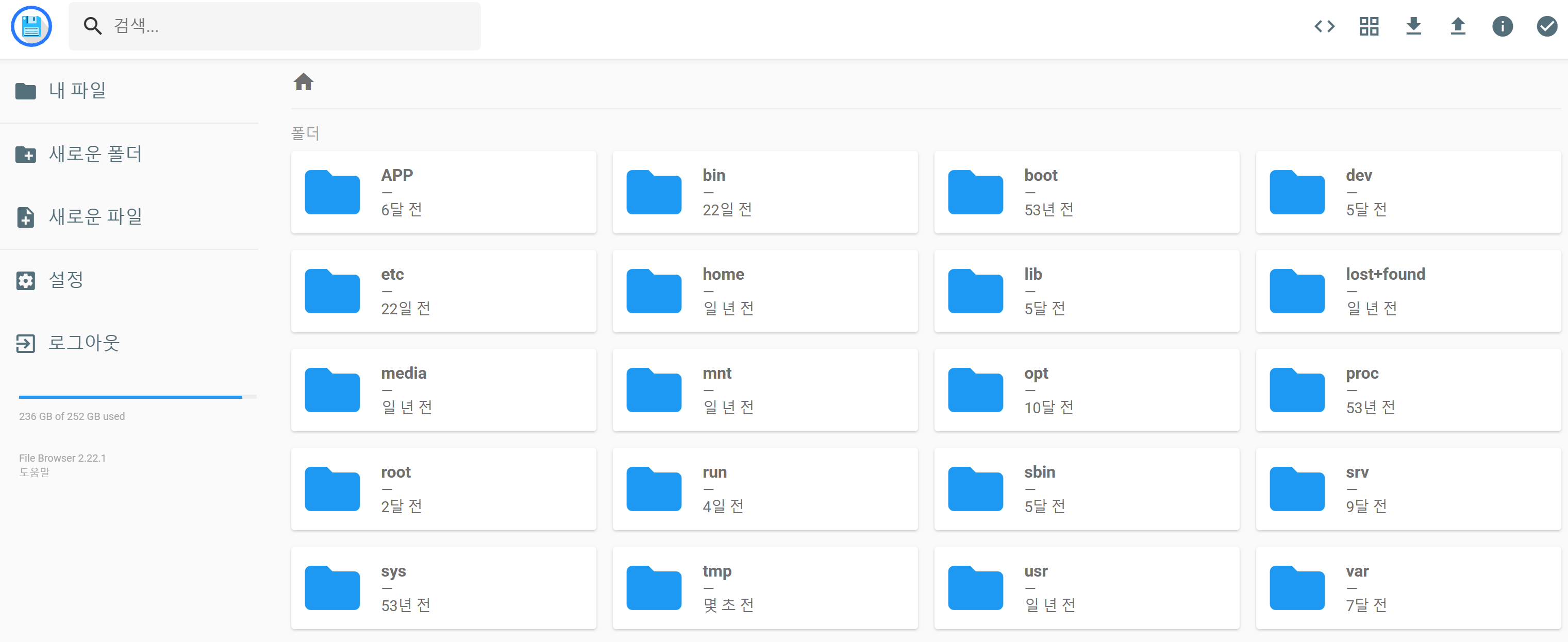 [Docker] docker-compose 로 File Browser 설치