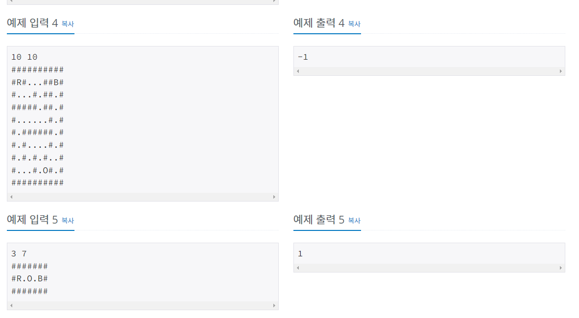 [Python/파이썬] 백준 13460 - 구슬 탈출2