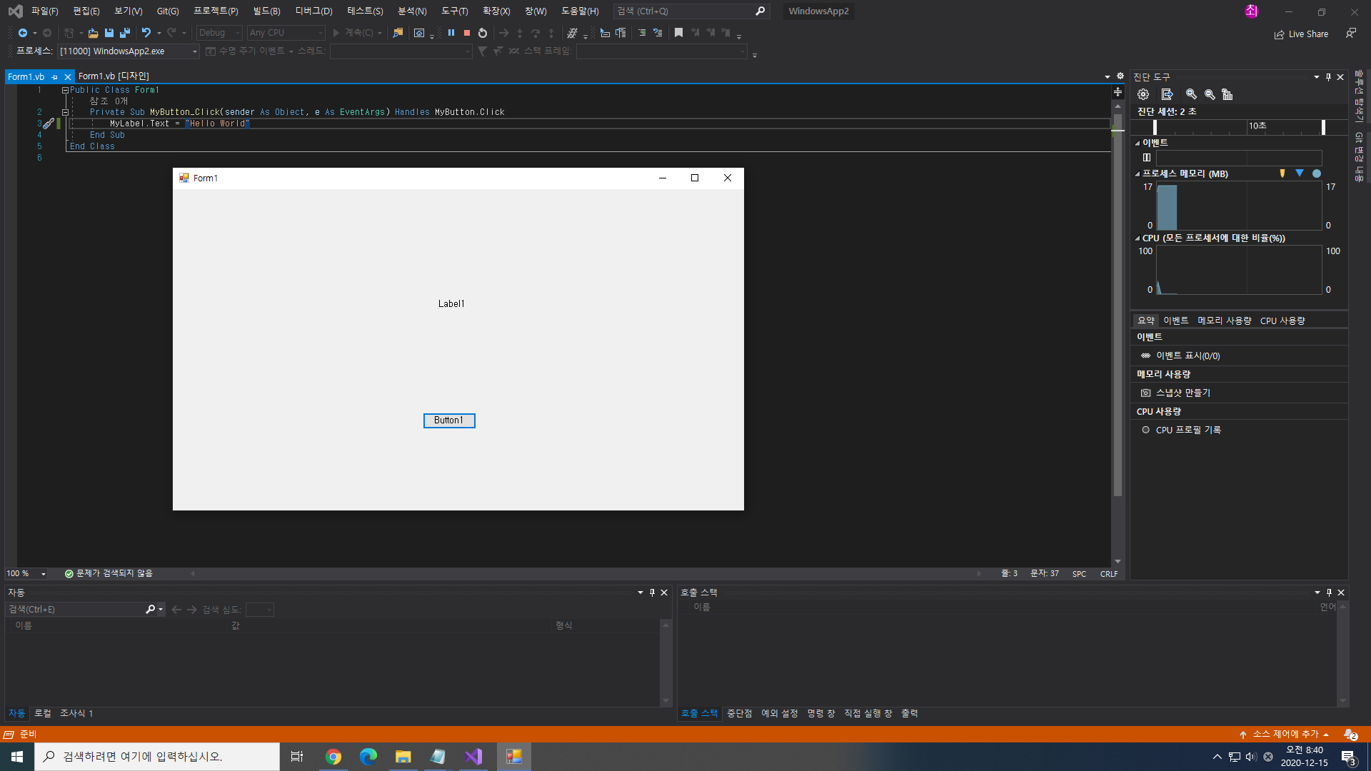 [VisualBasic]_01_"Hello World" 출력하는 윈도우 앱 만들기
