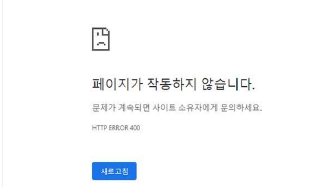 티스토리 HTTP ERROR 400 오류 해결 방법 :: 네잎클로버11