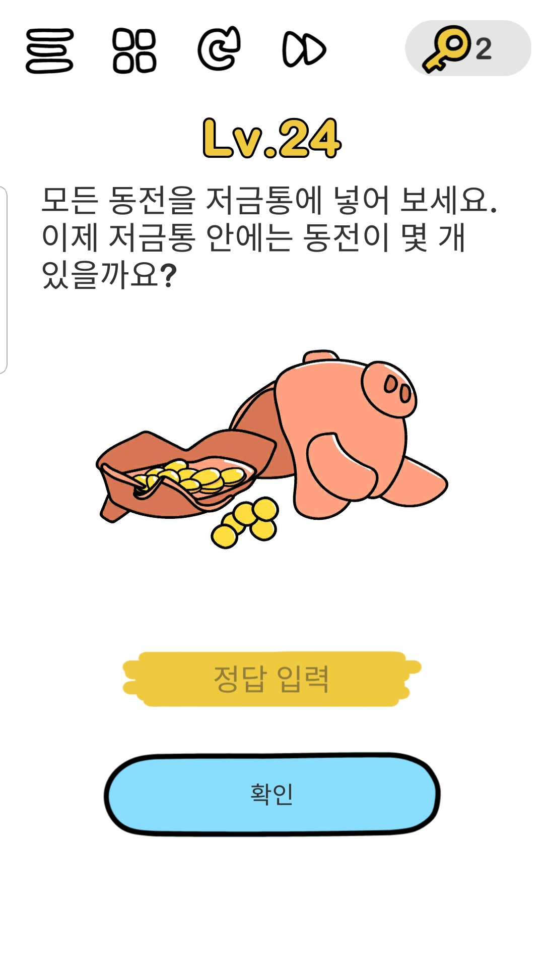 Brain out 22, 32 외 (21~40) :: hyeyunpapa