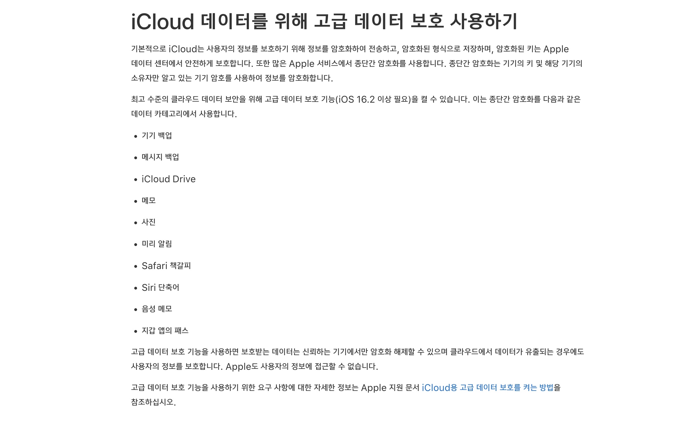 iOS 17.6.1 알아보기 :: Benjamin's Note