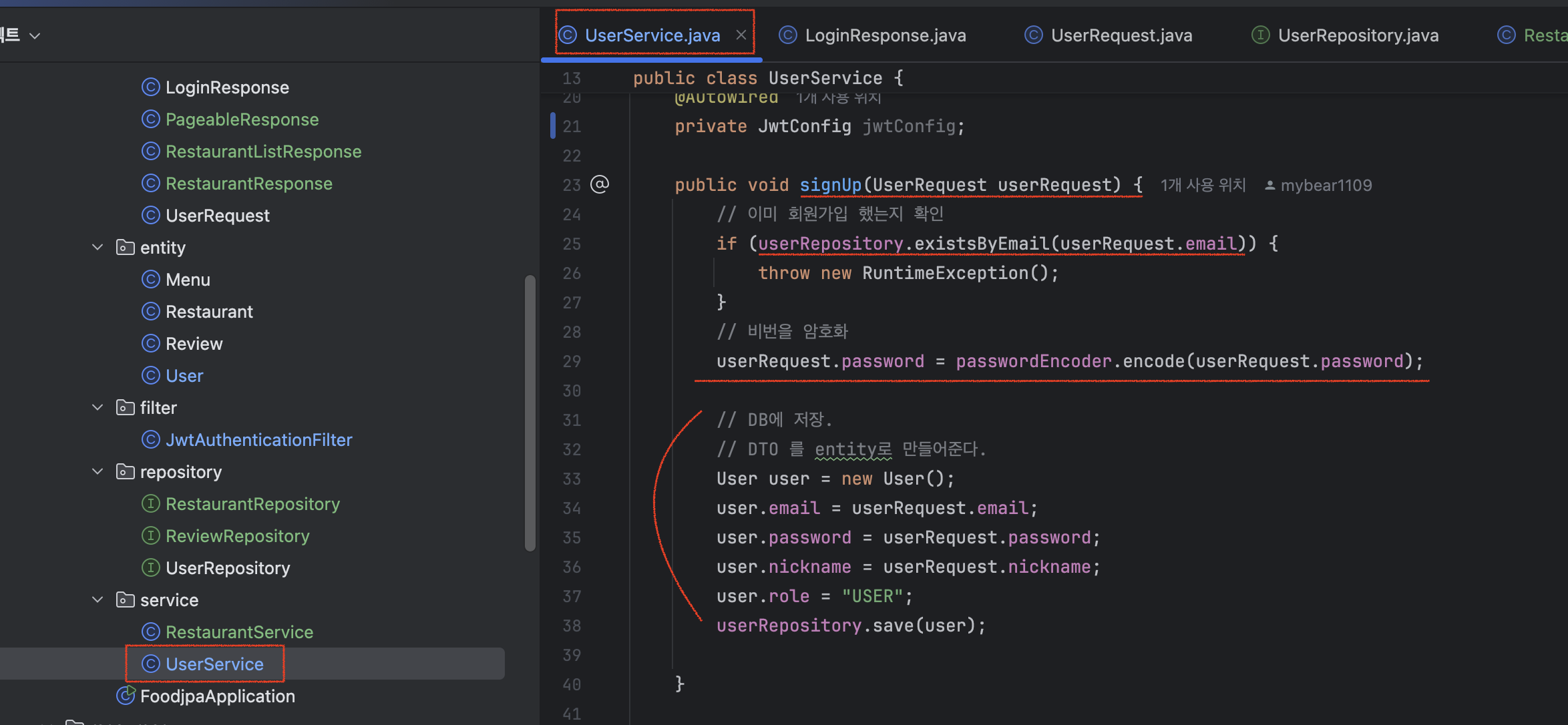76. [JAVA] API 문서 문제 : JDBC -> JPA 진행 (1)