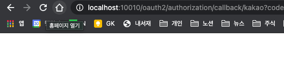 [react, springboot] kakao 로그인 API 연동