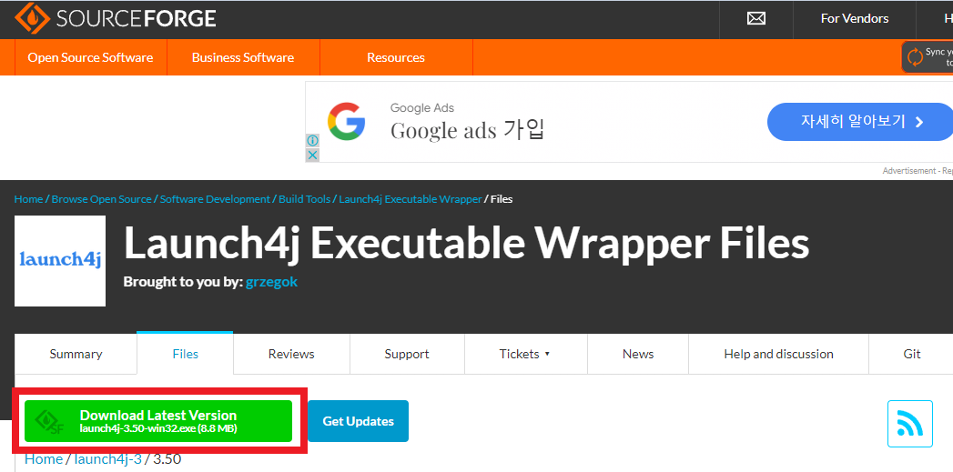 Console 프로그램 Launch4j로 실행파일exe 만들기 1367