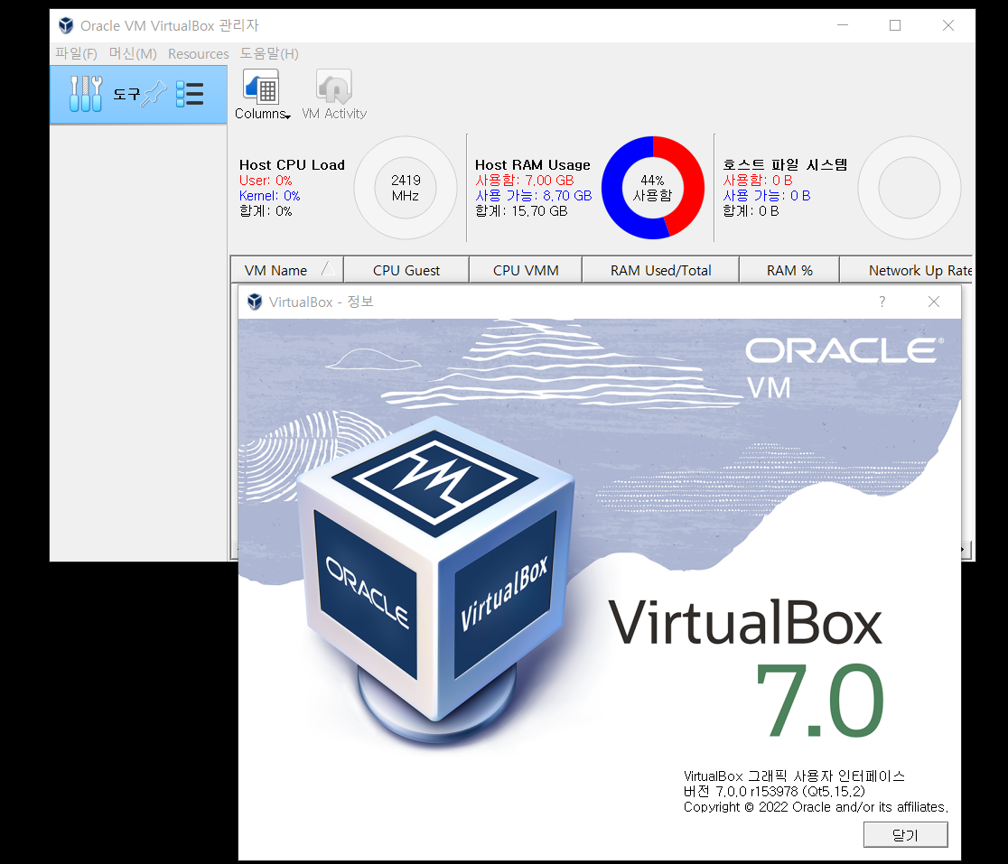 오라클 버추얼박스 7.0 릴리즈 (Oracle VirtualBox 7.0 Release)