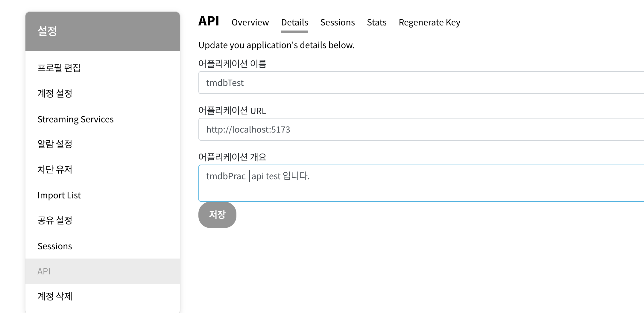 Vue- 영화 API 사용하기 (TMDB)