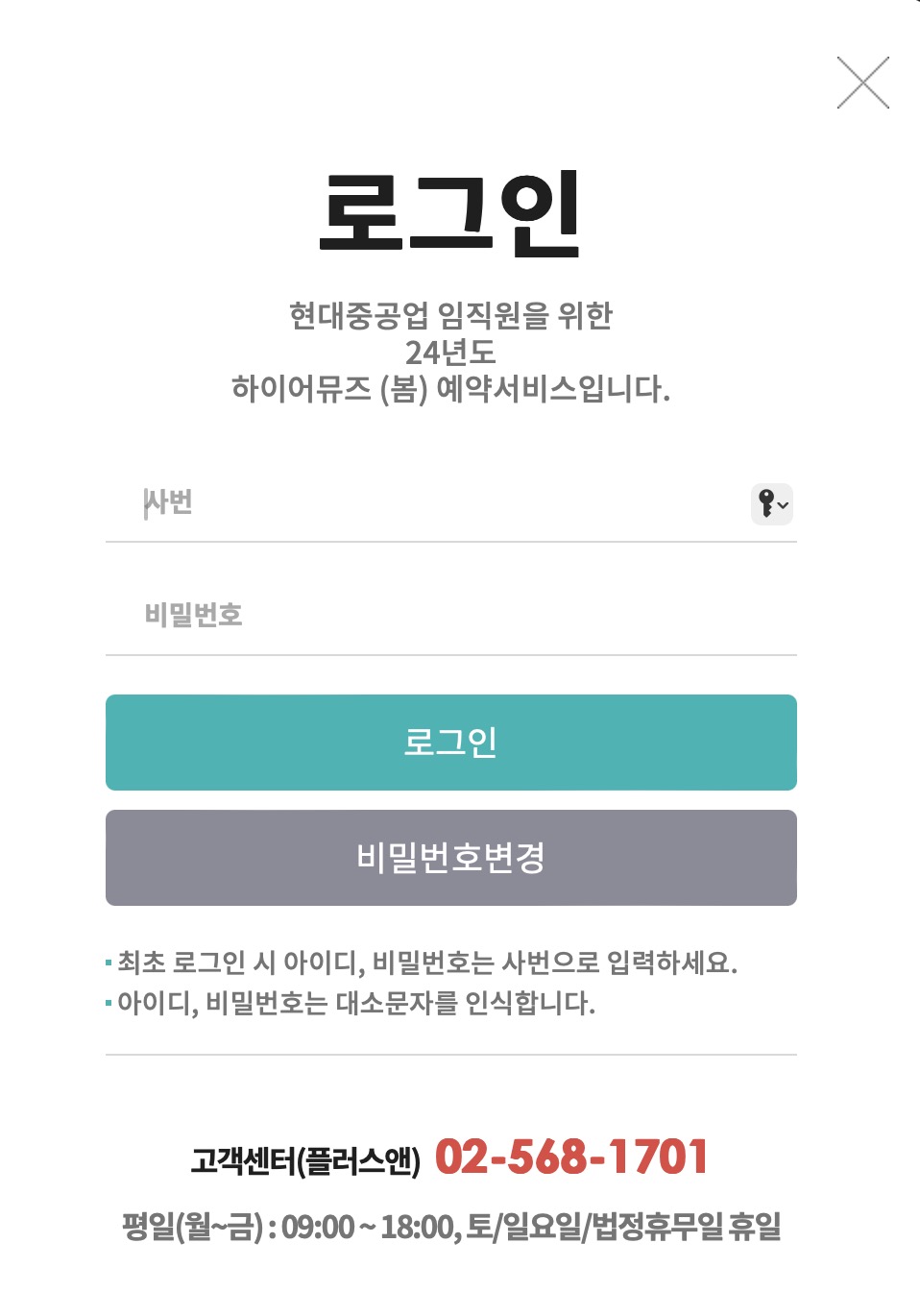 현대중공업 휴양소 hhi.cjtone.co.kr
