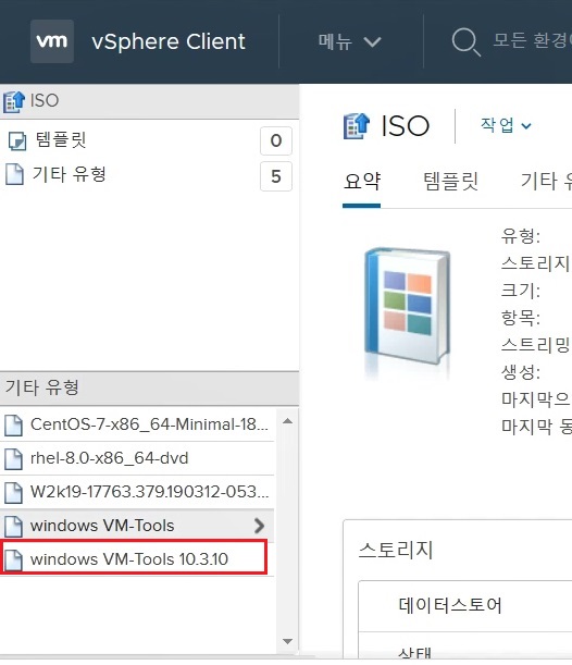 vSphere - VMware tools 설치 실습 ( Windows, Linux )