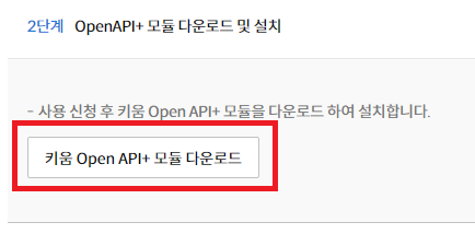 1. 키움증권 OpenAPI 이용하기(feat.파이썬 자동매매)