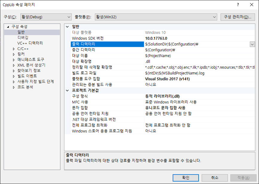 C++ DLL 을 C# 에서 사용하기