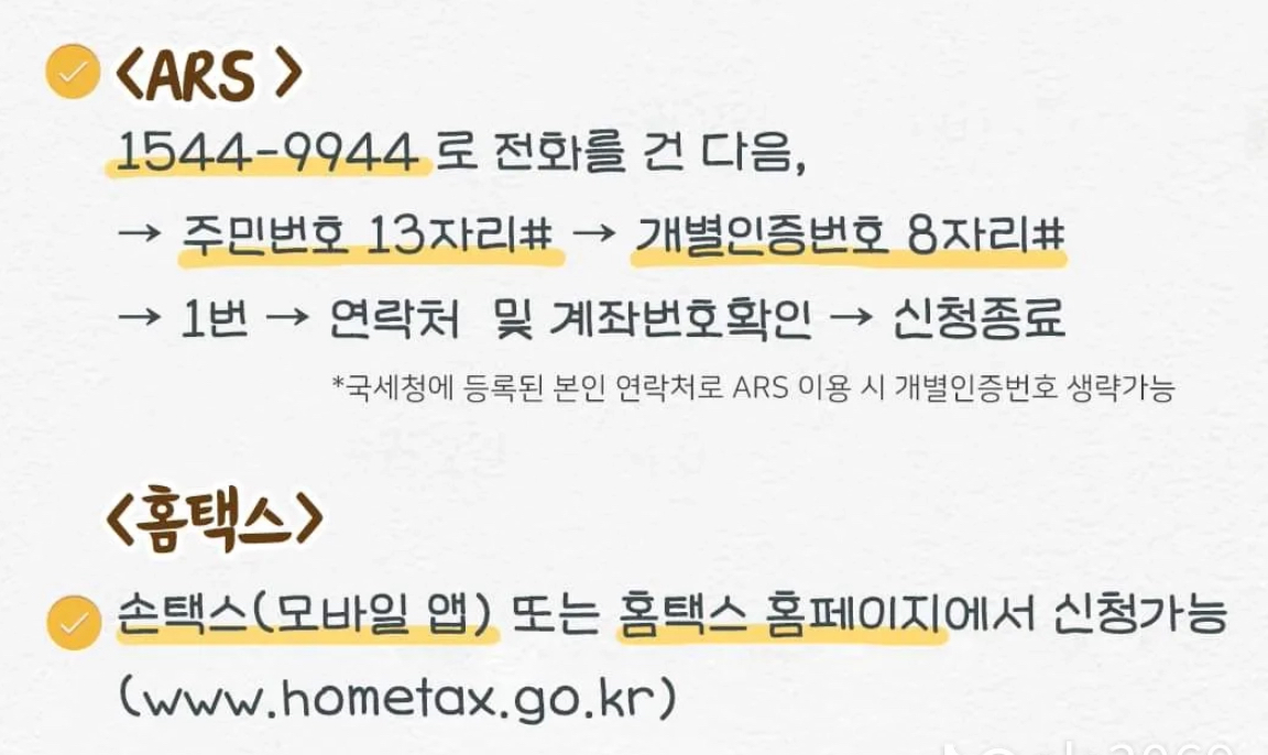 근로.자녀장려금