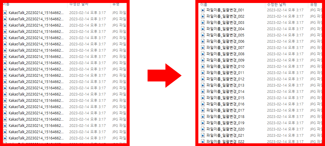 BatchNamer 파일 이름 일괄 변경 프로그램 다운로드