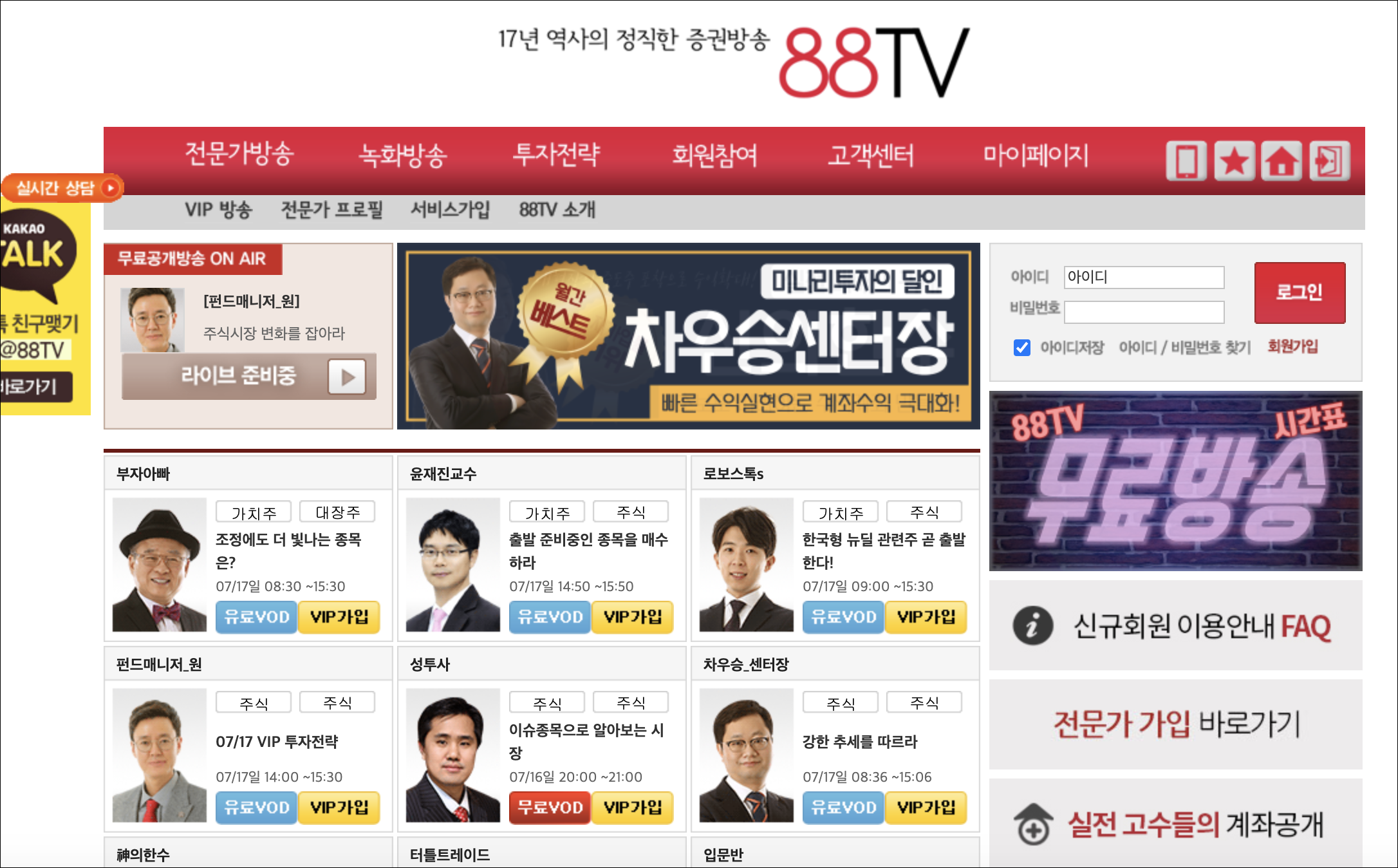 88TV (http://88tv.co.kr/)