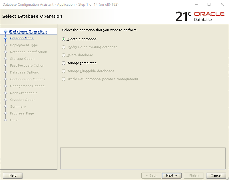 Oracle Database Software 21c 설치(Install) 절차/화면