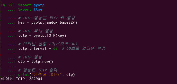 [Linux/Python] 파이썬 코딩 TOTP 생성 예제(hmac 키, expire time 설정)