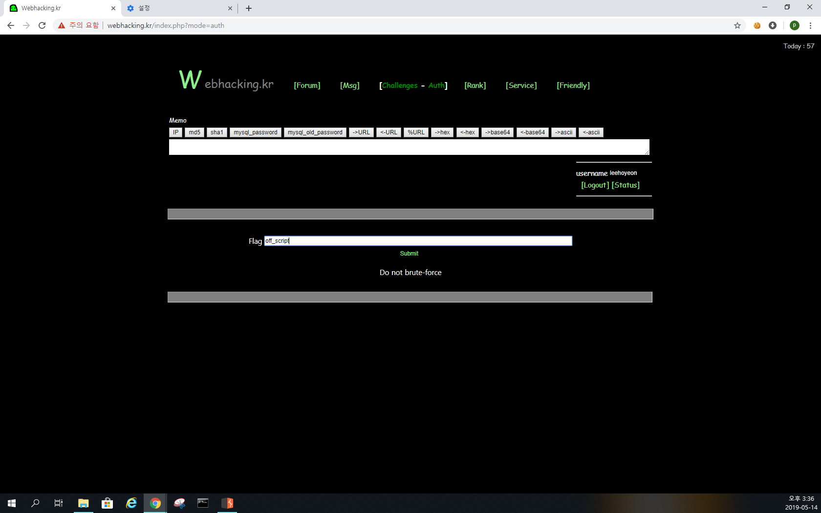 webhacking.kr 문제 15번 풀이 :: phantom story