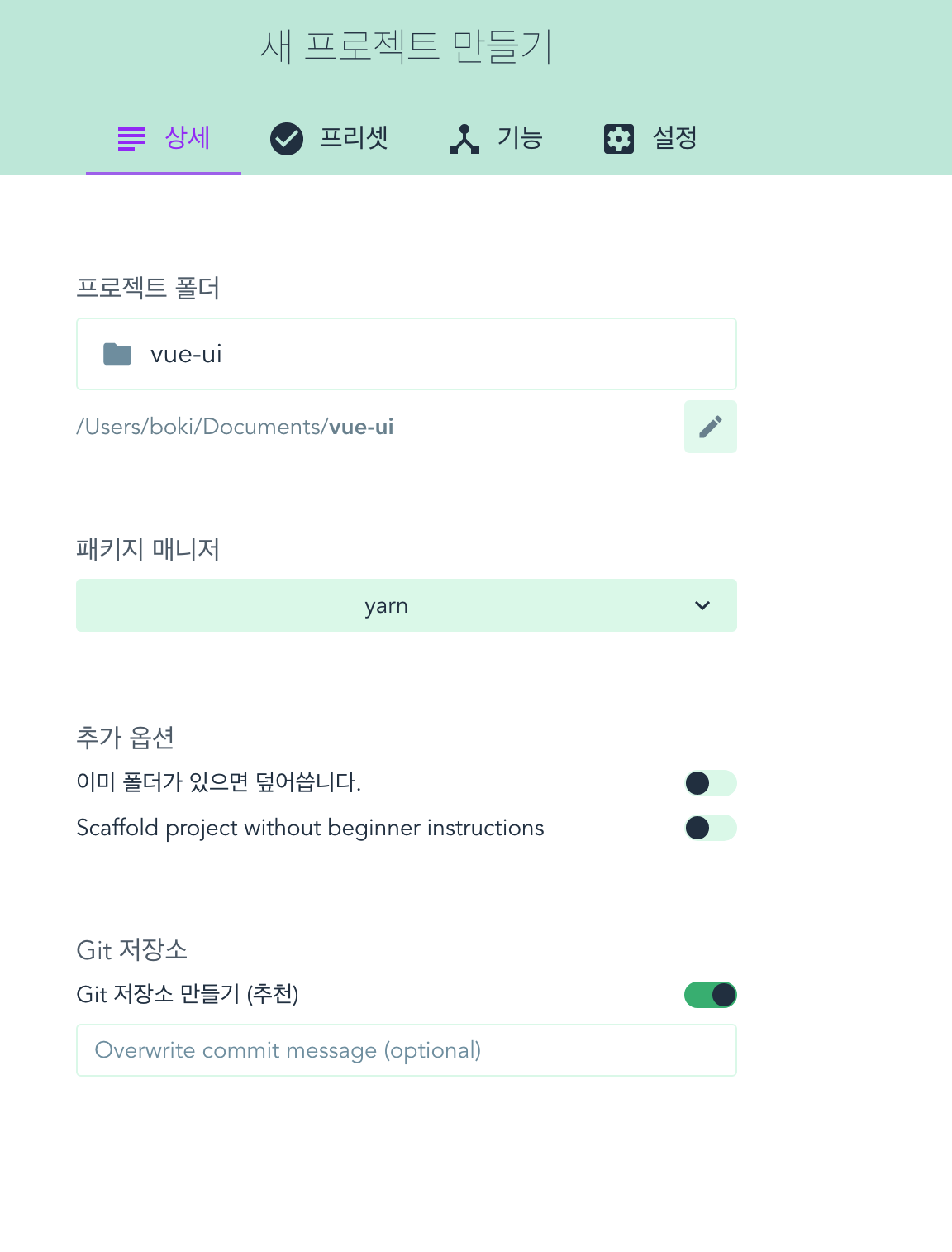 Vue Project 생성하기2023 (M1, CLI, UI, Vite)