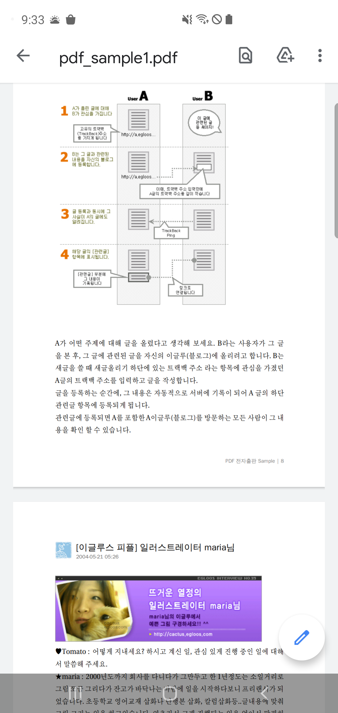 Android PDF Viewer(Assets, Http) - 쉽게 개발하기