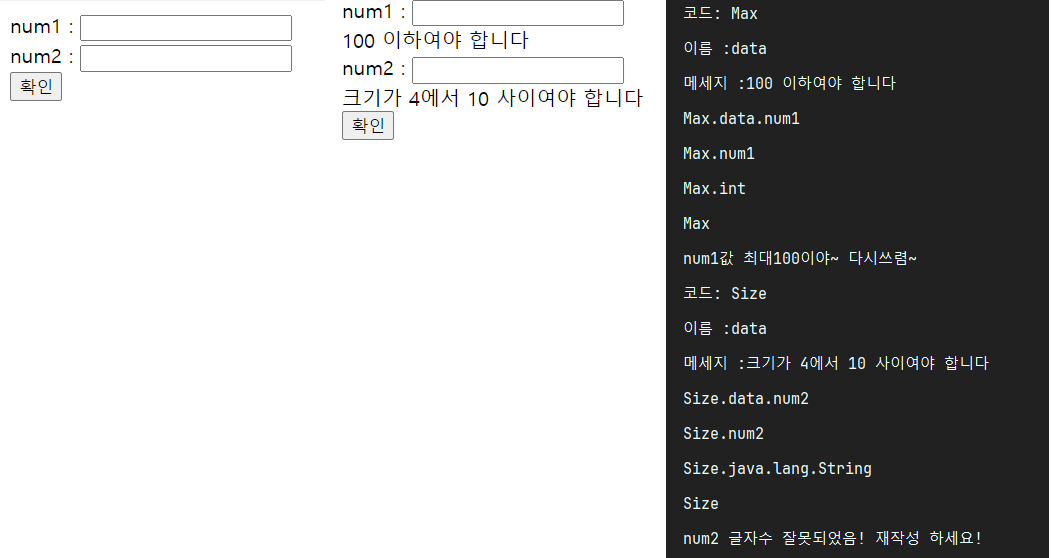 [Spring] MVC (Validation+FormTag / Error msg) - 해리코딩