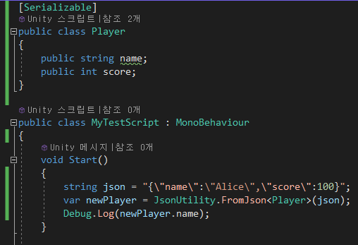 JsonUtility 유니티에서 가볍고 빠르게 JSON 직렬화 하기