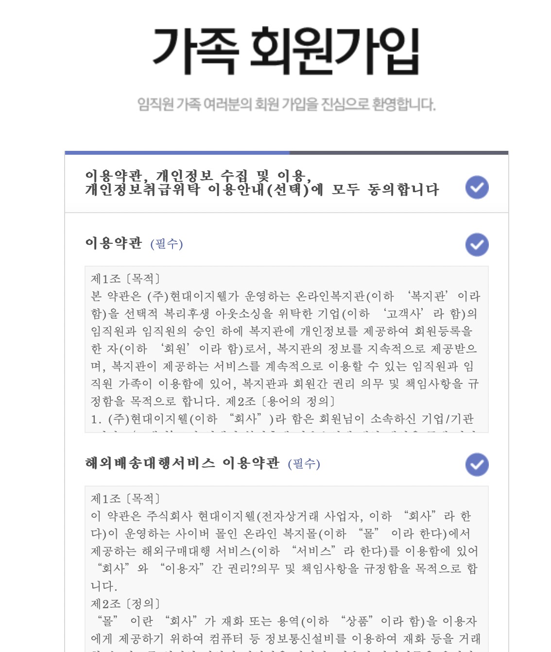 서울교통공사 복지몰 복리후생관 (seoulmetro.ezwel.com)