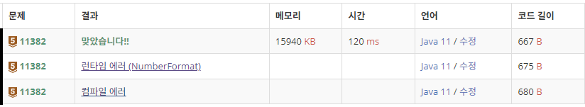 [BOJ] BOJ_11382 꼬마 정민 (JAVA) — 흔적 남기기